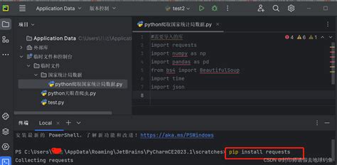 Python爬取统计局数据第一弹上海统计年鉴数据爬取 Csdn博客
