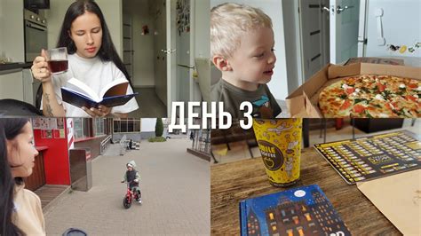 ПРОЧИТАННАЯ КНИГА, ПРОГУЛКИ И ПИЦЦА | неделя чтения | день 3 - YouTube