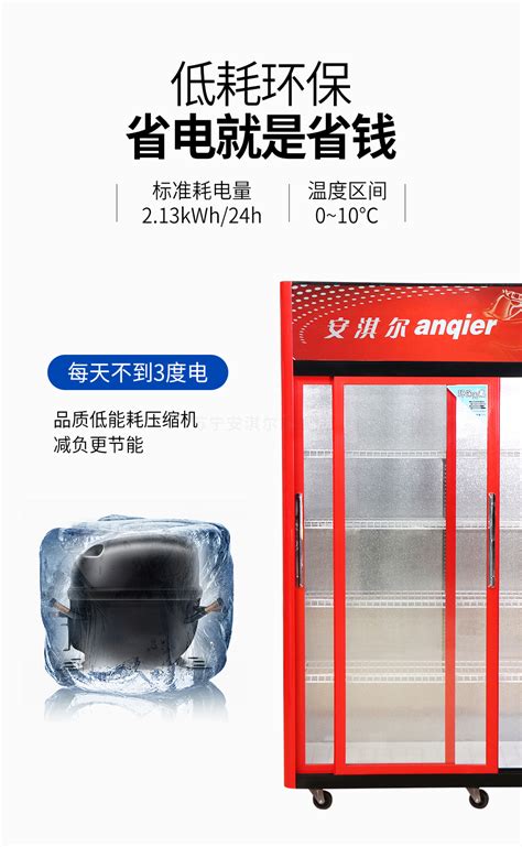 安淇尔保鲜柜 安淇尔冰柜 大山谷图库