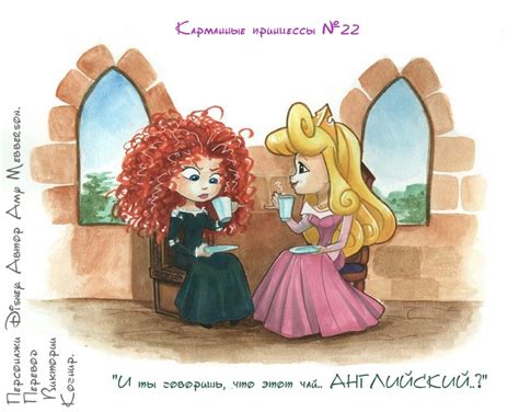 рлллииыЕ принцессы №21 Я N Spíada ЗАСЕЛИЛАСЬ ﻿d Ip Vn Wüblf Hpcíuufcctel F 23 ﻿d Ip VmuÜblf