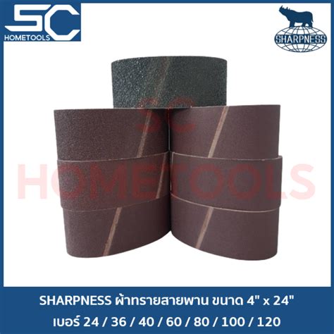 Sharpness ผ้าทรายสายพาน กระดาษทรายสายพาน กระดาษทรายรถถัง ขนาด 4 X 24 นิ้ว เบอร์ 24 36 40