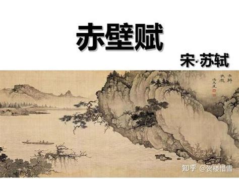 中国古代十大名赋 知乎
