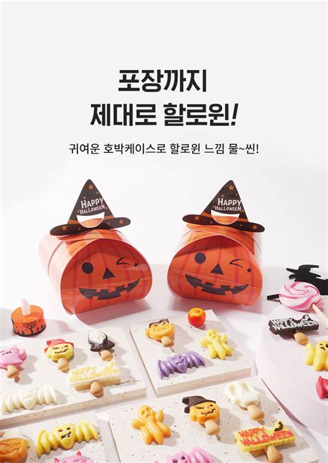 붐스토리 할로윈매니아 막대과자초콜릿만들기세트 데이간식사탕 톡톡튀는 감성 엔돌핀 후추통 입니다
