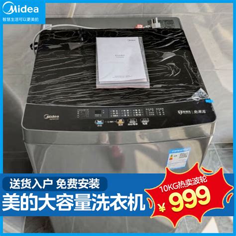 美的洗衣机10公斤全自动家用波轮洗脱一体除螨脱水官方MB100V13B 虎窝淘