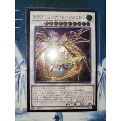 Thẻ Bài Yugioh Ocg Dragunity Knight Ascalon Cyho Jp033 Độ Hiếm Ultimate Rare Shopee