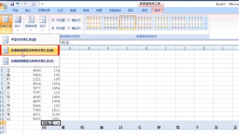 Excel数据透视表多个行标签并列显示该怎么设置 百度经验