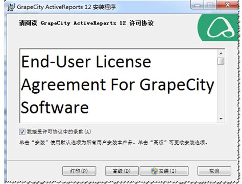 Activereports安装指南activereports 安装 文件夹 Csdn博客
