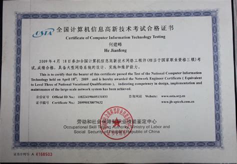 北大青鸟证书北大青鸟java证书淘宝助理