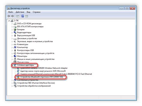 Как узнать есть ли Bluetooth на ноутбуке