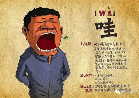 今儿是哪儿的方言 今儿明儿是哪里方言 方言 第2页 大山谷图库