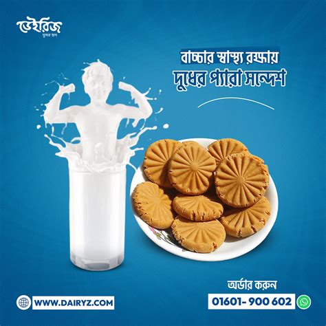 Sweet Cookies Pera Sandesh Social Media Post Dairyz Behance