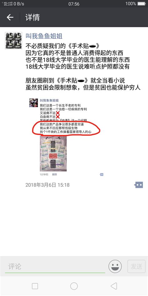 买哪些东西相当于交「智商税」？ 知乎