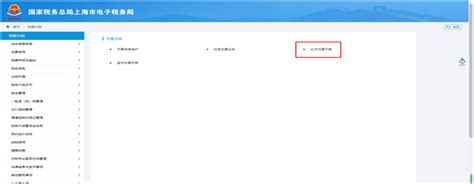 【全电发票】开数电票，不想太频繁进行人脸识别，怎么修改？如何查询已开具的发票是否被抵扣？ 知乎