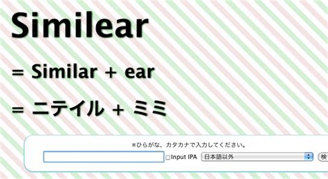 similearWebサービスツクログ