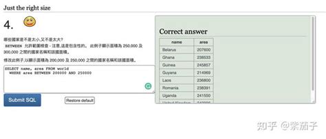 第二关 Sql 简单查询 练习题 知乎