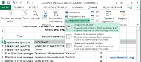 Как закрепить строку и столбец в Excel НА ПРИМЕРАХ