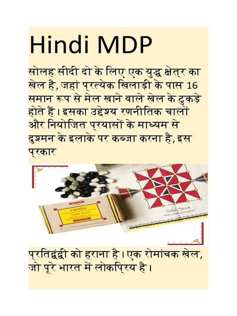 Hindi Mdp Pdf