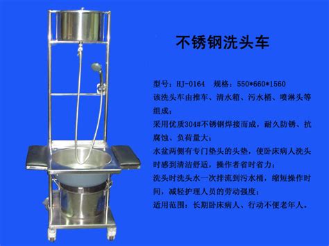 洗头机图册 360百科