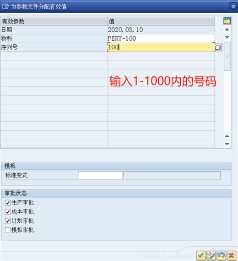 Sap 物料主数据基本数据1视图 参数有效值 字段的作用测试 51cto博客 Sap物料主数据分类视图
