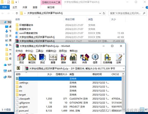 Nodejs毕业设计大学生校园线上知识共享平台express Csdn博客