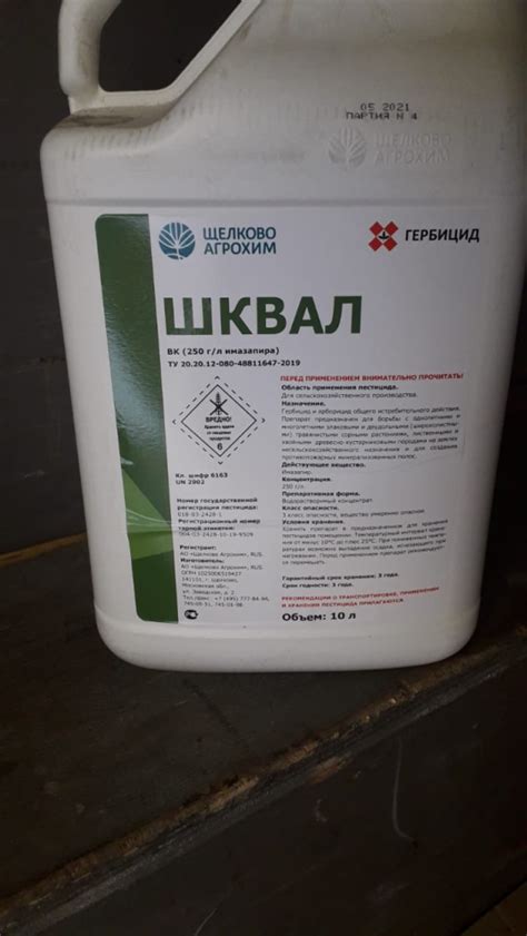 Крупн. От борщевика Шквал 10 л, 25% имазапира в Москве – цены ...
