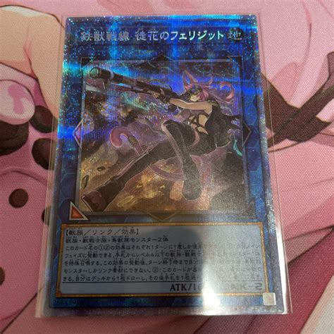 33％割引グレイ系楽天 遊戯王 鉄獣戦線 徒花のフェリジット プリシク プリズマ 遊戯王 トレーディングカードグレイ系 Ota On