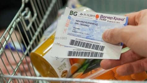 Купувам Електронни ваучери за храна Купува София Здравейте купувам електронни ваучери