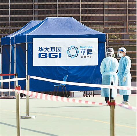 華大基因 疑與解放軍分享婦女基因數據 東方日報