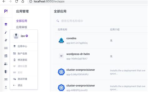 user测试环境的菜单 Issue openpitrix dashboard GitHub