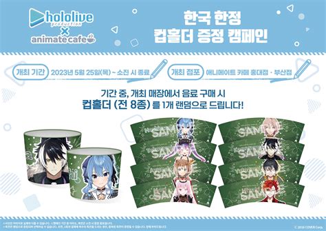 애니메이트카페 부산점 Animatecafe Bs Twitter