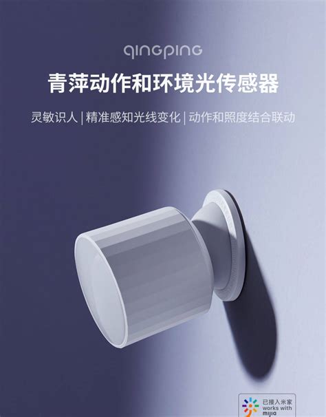 Sensor White Qingping