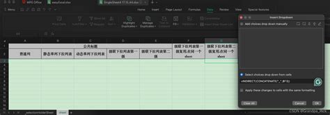 Easyexcel生成带下拉列表或多级级联列表的excel模版自定义校验导入数据修订easyexcel生成模版 Csdn博客