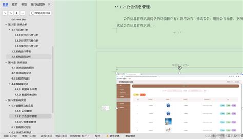 Springboot狱内罪犯危险性评估系统的设计与实现 Csdn博客