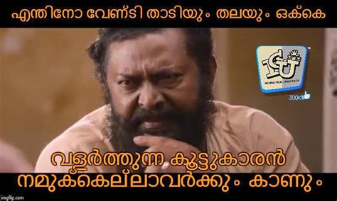 Pulimurugan Mohanlal Malayalam Trolls Onlookersmedia
