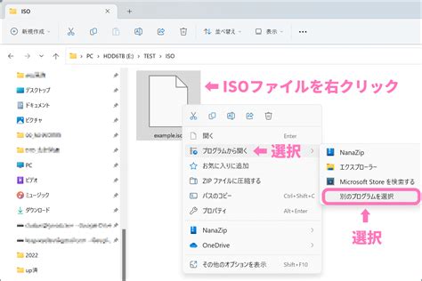 Windows 11 で仮想ドライブを使う方法 Iso ファイルのマウント・書き込みメニューが出ない場合の対処法