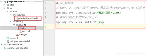 Springboot整合jsp(详细配置过程配图和说明)springboot Jsp Csdn博客 Springboot整合jsp(详细配置过程配图和说明)springboot Jsp Csdn博客