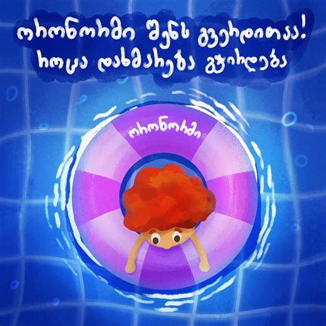 Oronorm • ორონორმი Tbilisi