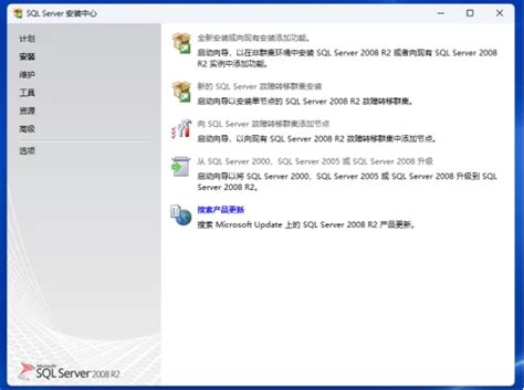Sqlserver2008安装教程 哔哩哔哩
