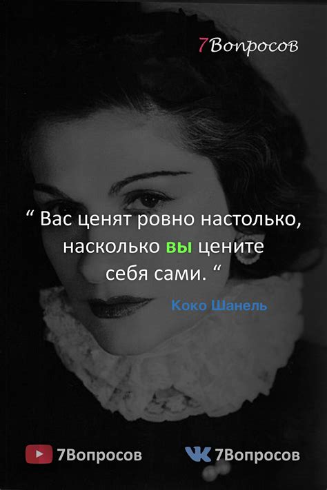 Цитаты знаменитостей Коко Шанель Work Motivation Quotes Lettering