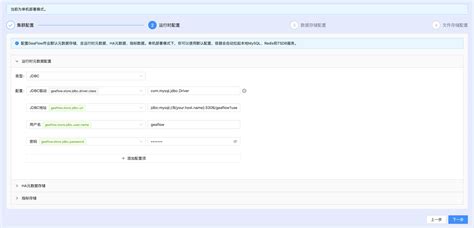 安装指南 GeaFlow Docs