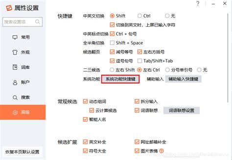 Android Studio全局搜索快捷键失效as全局搜索快捷键失效 Csdn博客