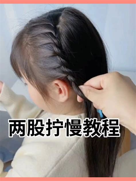 碎发多的小朋友这样扎 度小视
