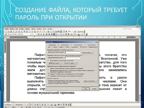 Информационная безопасность Формирование представления об информационной безопасности