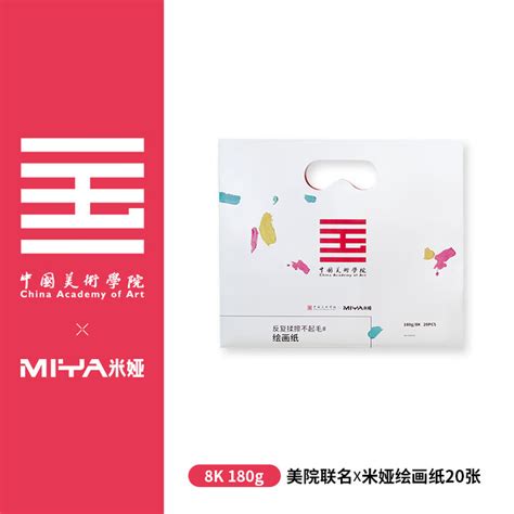 米娅（miya） Miya专业素描纸美术生专用铅画纸绘画纸手绘图纸水粉画纸20张布纹卡纸水粉画纸 美院联名 绘画纸 8k180g【20张】【图片 价格 品牌 报价】 京东