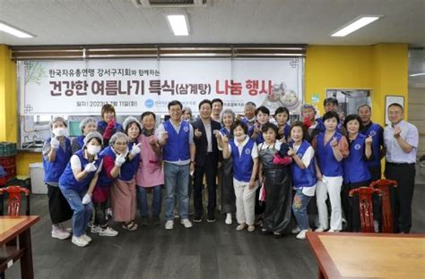 부산 강서노인종합복지관 건강한 여름나기 삼계탕 나눔 행사 개최