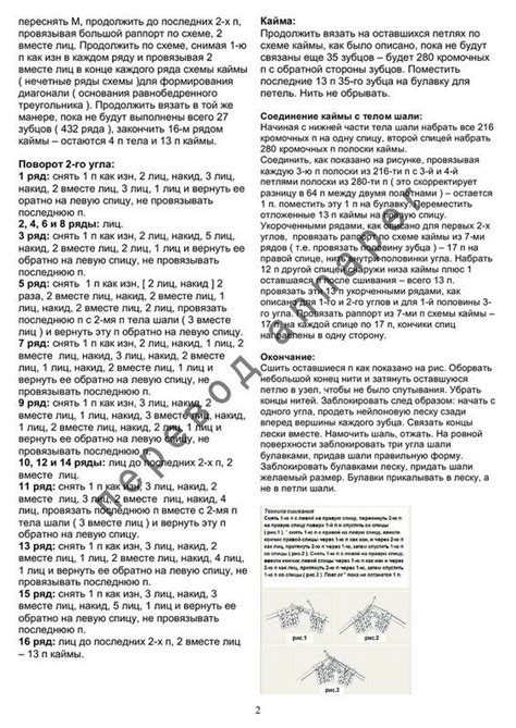 ОРЕНБУРГСКИЙ ПЛАТОК УЧИМСЯ ВЯЗАТЬ ОПИСАНИЕ НА РУССКОМ И СХЕМЫ Обсуждение на Liveinternet