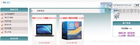 内附完整源码和文档 基于web的网上购物系统的设计与实现lemfoooo的博客 Csdn博客基于web的网上购物系统