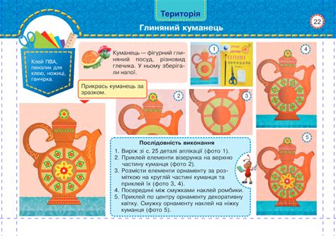 НУШ Альбом посібник Маленький трудівничок Дизайн і технології 2 клас купить в интернет