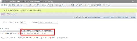 PHPにMySQLを接続してデータベース保存からのデータ取得まで ワドプロカレッジ PHPにMySQLを接続してデータベース保存からのデータ取得まで ワドプロカレッジ