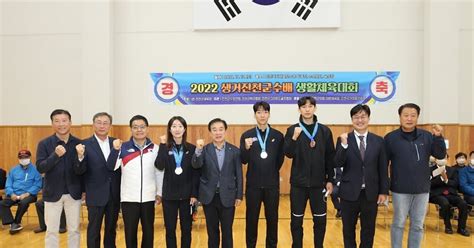 국가대표선수촌 진천군민과 생활 체육대회 개최